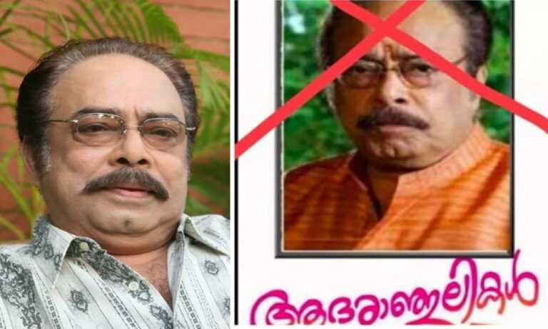 Actor Janardhanan Dead Or Alive; Fake news on social media - Pravasi Life